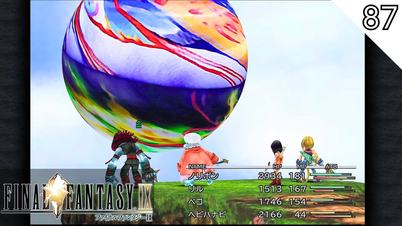 【FF9】オズマとの初対決 #87 【FINAL FANTASY IX（ファイナルファンタジー9）のりたまゲーム実況･寝落ち用】 - ニコニコ動画