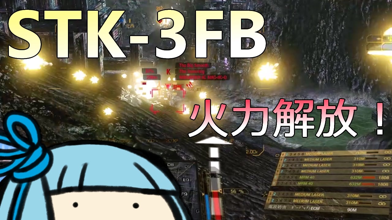 火力を解放せよ！意外に対応できるSTK-3FBの強さに気付く #60【VOICEROID実況/Mechwarrior Online】 - ニコニコ動画