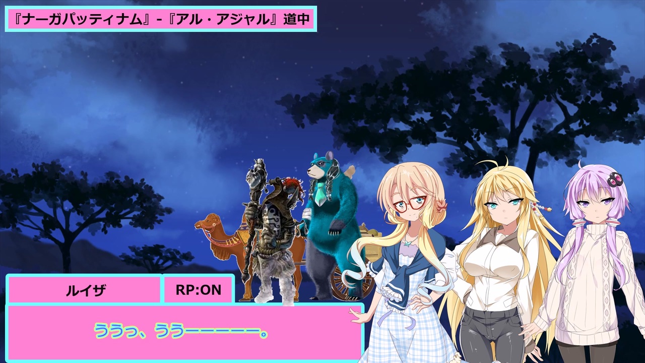 【SW2.5】砂漠の蛮族珍道中【TRPG仮想卓】Ep 3-14 - ニコニコ動画