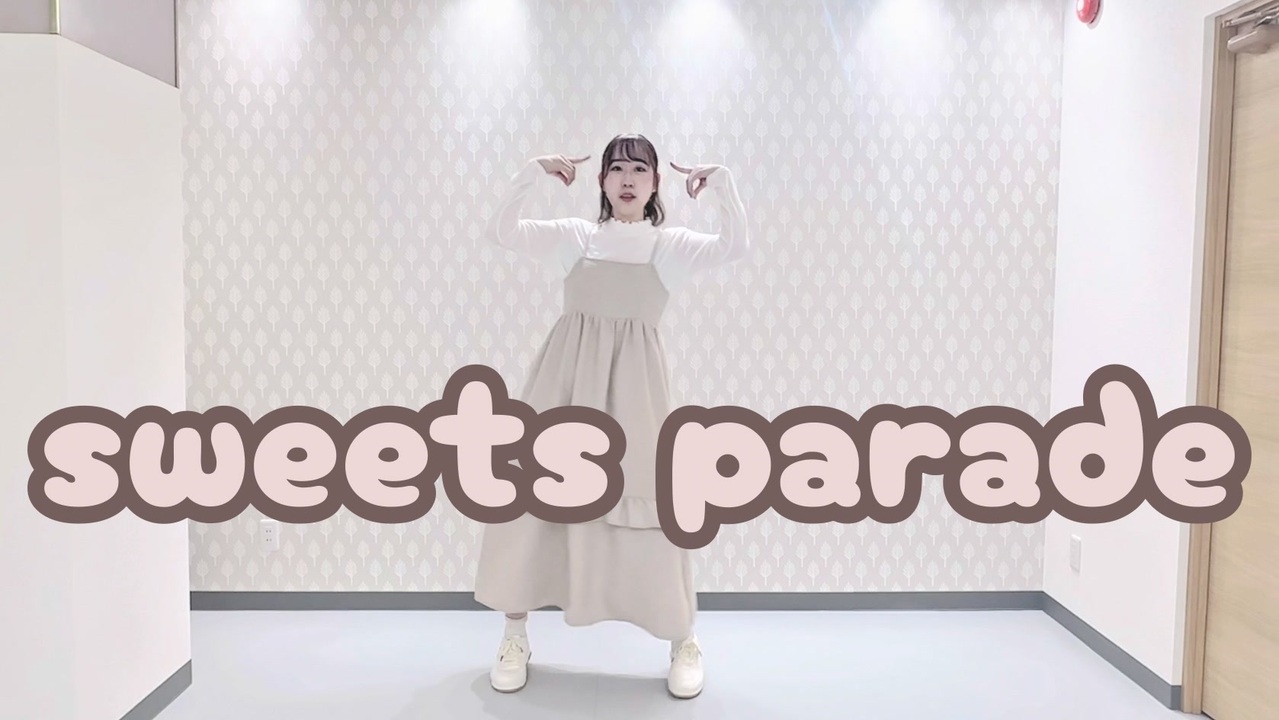【月白まめ】sweets parade 踊ってみた【あいうえお菓子下♪】 - ニコニコ動画