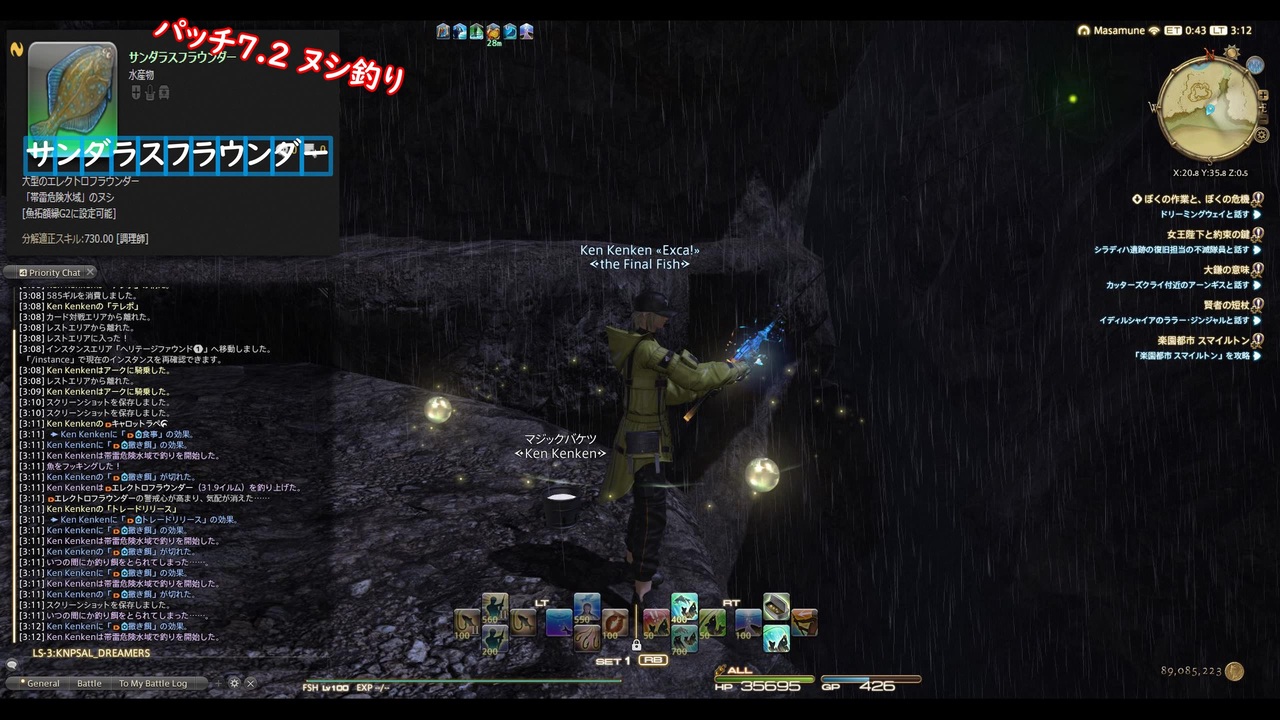 【FF14】2025年3月（パッチ7.2）：ヌシ釣り_4_サンダラスフラウンダー【資料動画】 - ニコニコ動画