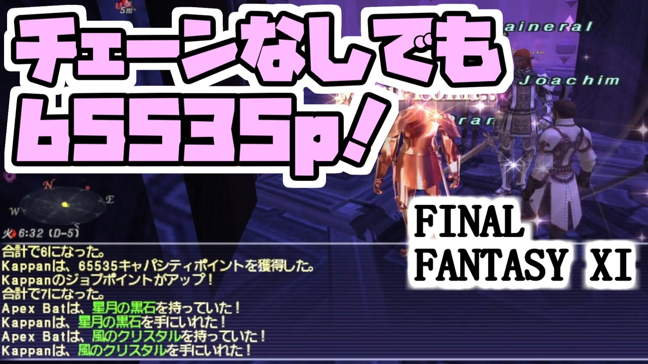 【FF11】ラ・カザナル宮外郭の最奥にジョブポ楽園を見た VS Apex Bat__カッパのヴァナ・ディール生活 - ニコニコ動画