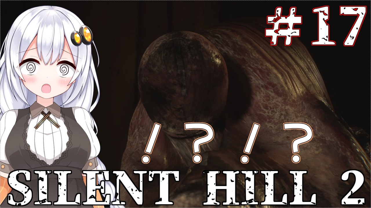 [SILENT HILL2リメイク]あかりと葵のシリーズ初見のSILENT HILL2＃17[VOICEROID実況] - ニコニコ動画