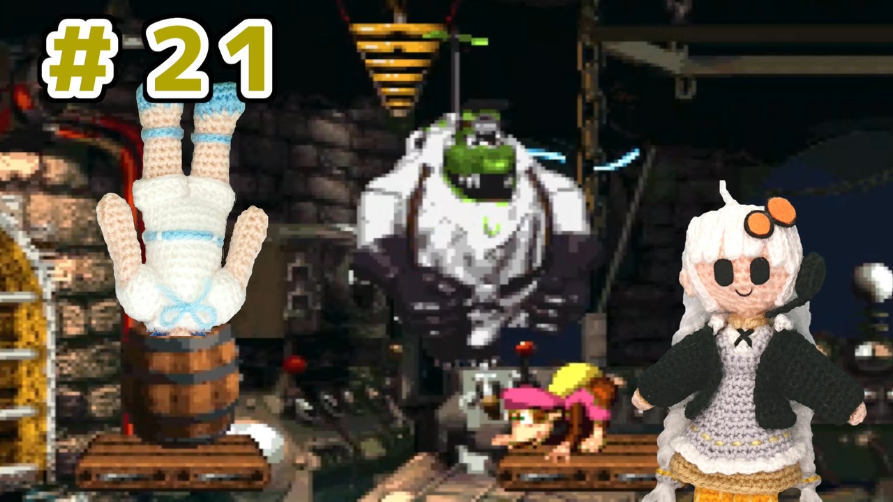 【VOICEROID】すずきずなのドンキー3 part21【CeVIO】 - ニコニコ動画