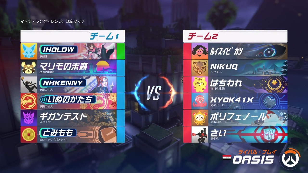 6vs6復活でランクマッチへ！【OW2】 - ニコニコ動画