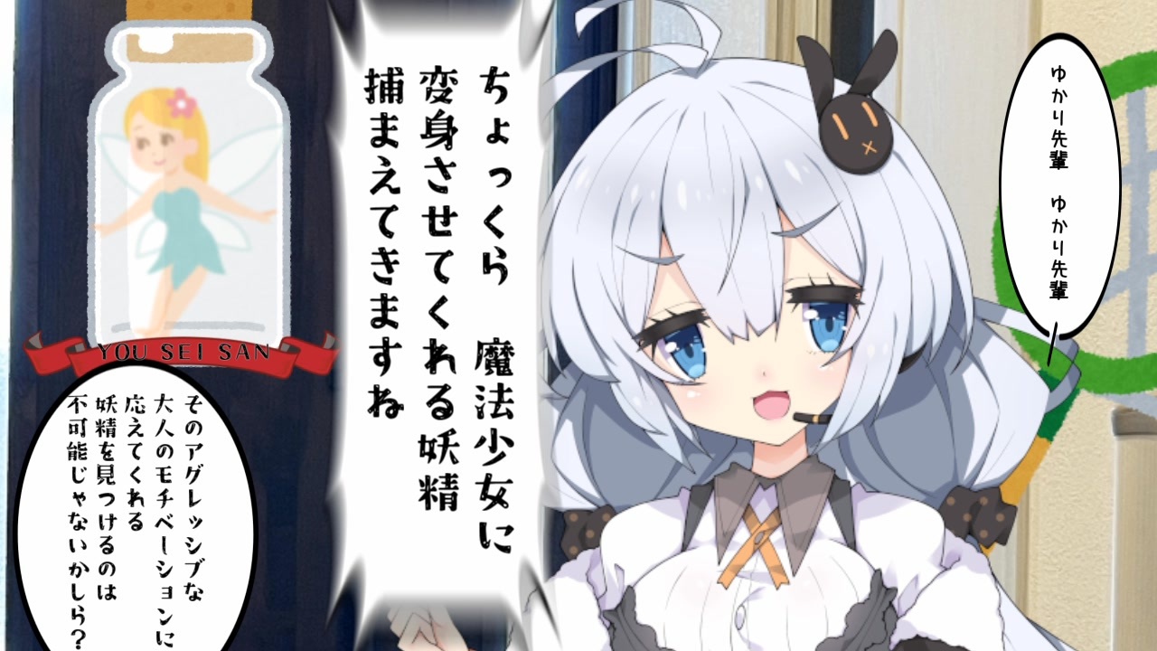 【SCP紹介】 教えて！ ゆかり先輩！ SCP-1667-JP - 風船クラゲで満たされる - ニコニコ動画