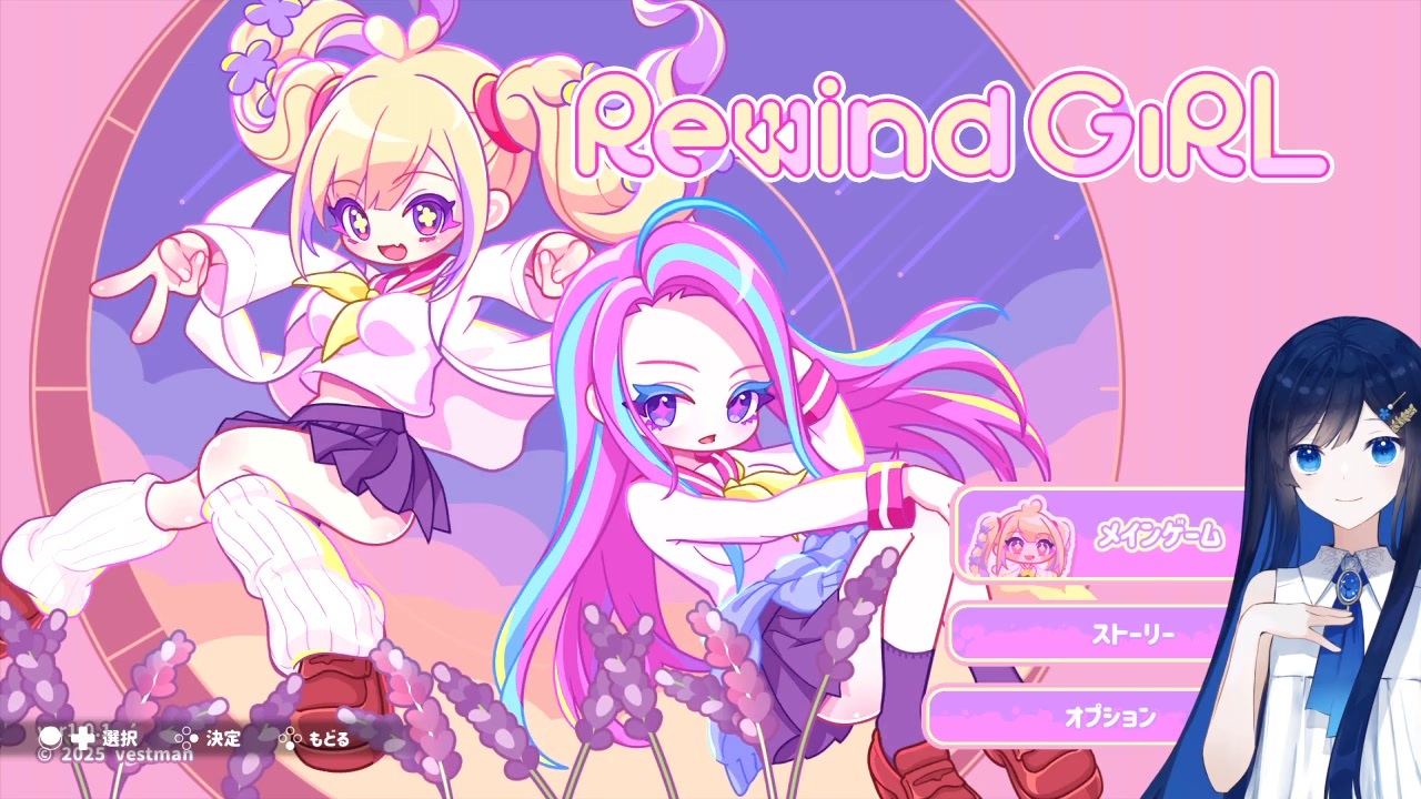 時をかける双葉湊音【RewindGirl】（単発） - ニコニコ動画