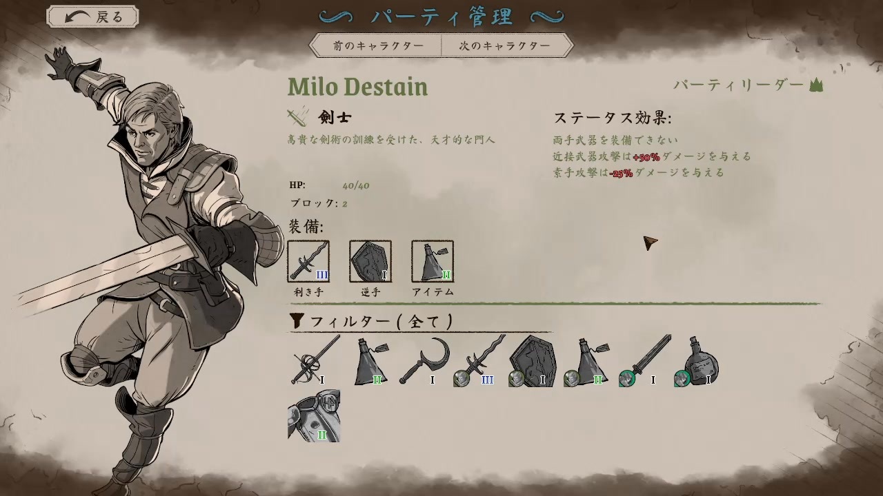 KNIGHTS IN TIGHT SPACES わりと詳しく実況 剣士スタート編その3 - ニコニコ動画