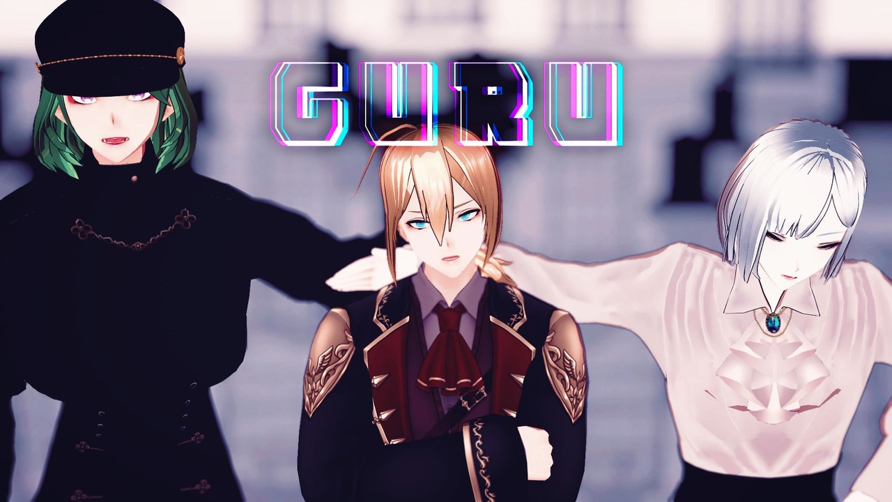 【テンミリMMD】GURU【ミドリ・ブロント・ルファ】 - ニコニコ動画