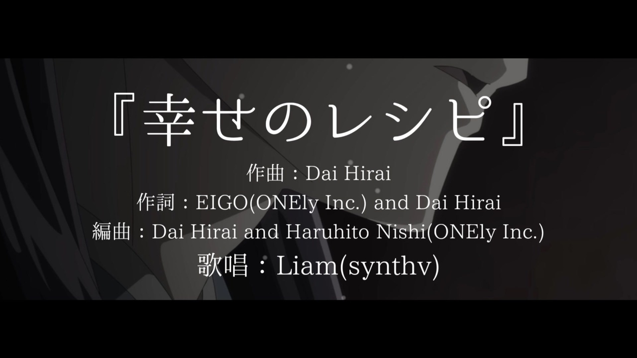 幸せのレシピ / Liam(synthv) Cover Songs - ニコニコ動画
