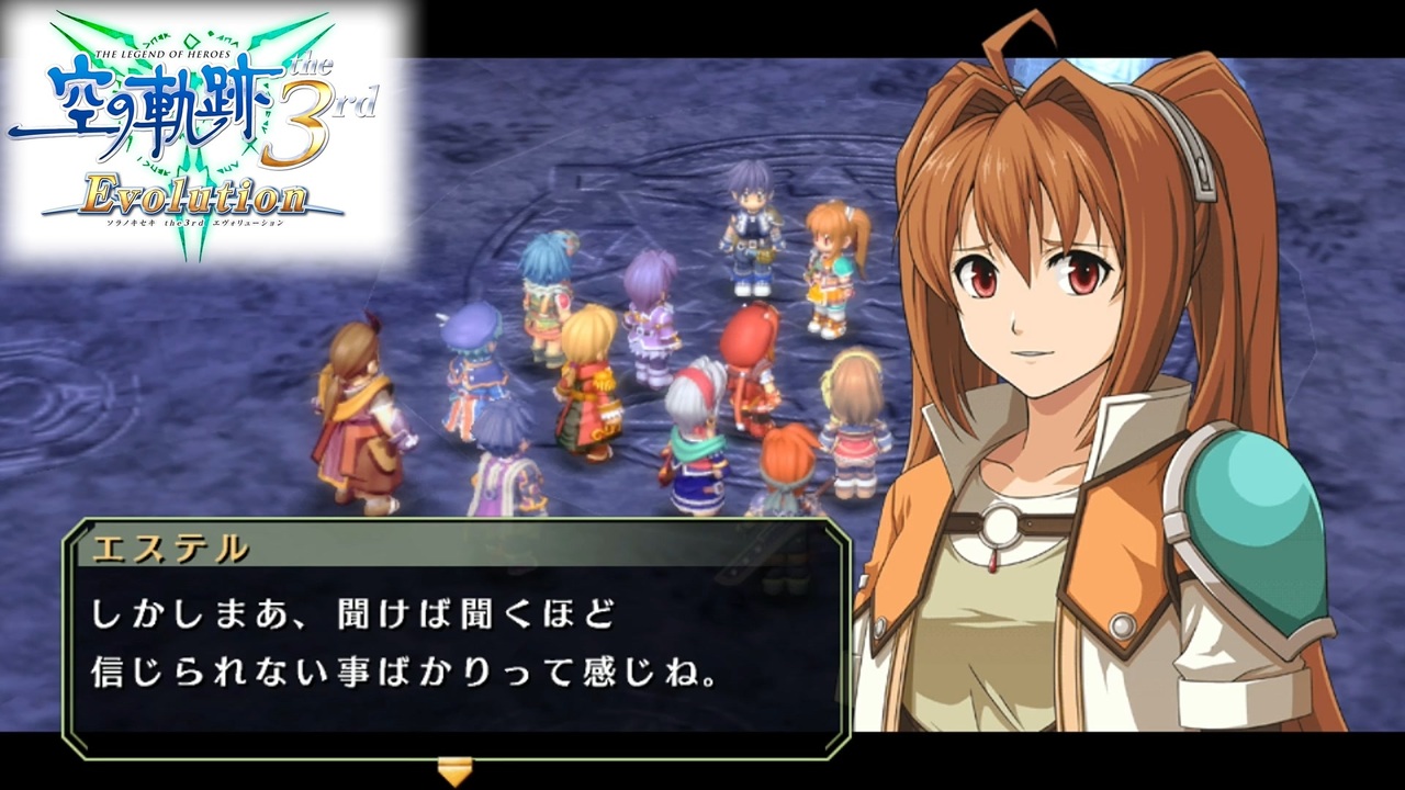 #36 英雄伝説 空の軌跡the3rd Evolutionをやるだけ - ニコニコ動画