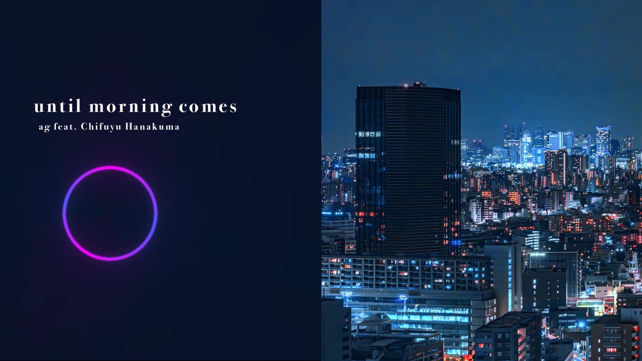 until morning comes / 花隈千冬 - ニコニコ動画