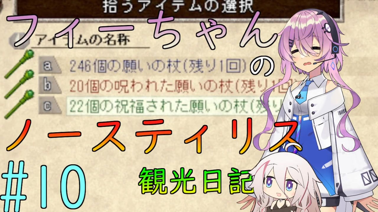 【Elona_NC】フィーちゃんのノースティリス観光日記_10 - ニコニコ動画