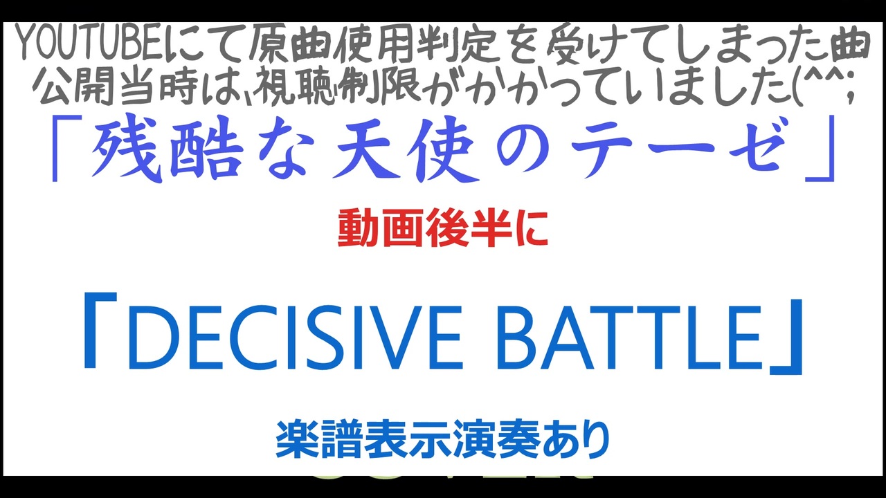 [Synthesizer V] 「残酷な天使のテーゼ」 feat.Ayame & Sheena & QingSu & Mai & Jin と「DECISIVE BATTLE」 - ニコニコ動画