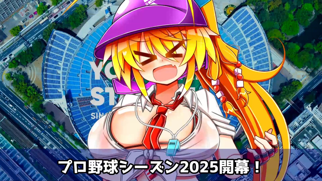 横浜ファンのマキちゃん2025 3月号【VOICEROID解説】 - ニコニコ動画