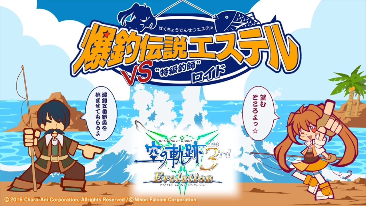 #37 英雄伝説 空の軌跡the3rd Evolutionをやるだけ - ニコニコ動画