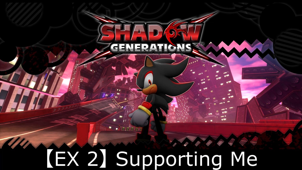 【EX2】Supporting Me(RichaadEB Remix)【シャドウジェネレーションズ】 - ニコニコ動画