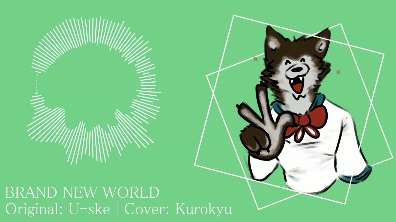 【狼音アロ】BRAND NEW WORLD【UTAUカバー】 - ニコニコ動画