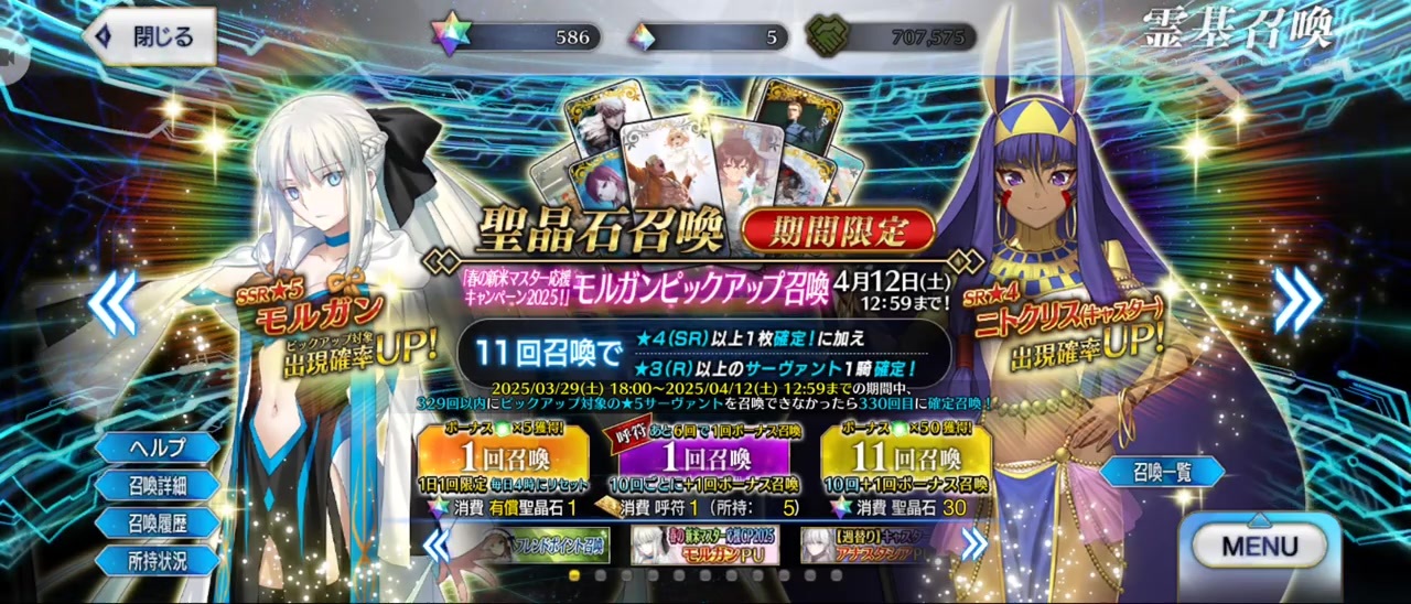 【FGO】モルガン（ピックアップガチャ） - ニコニコ動画