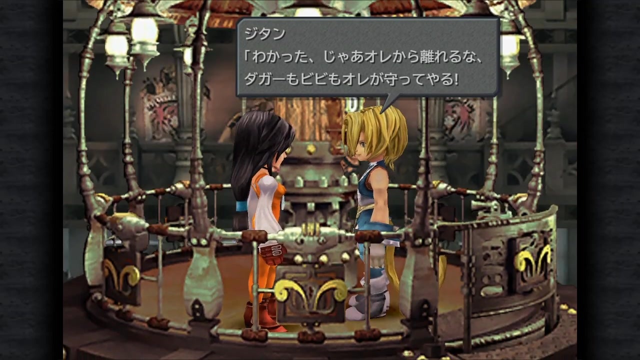【FF9】シリーズ屈指の物語と音楽を楽しむ part36 - ニコニコ動画