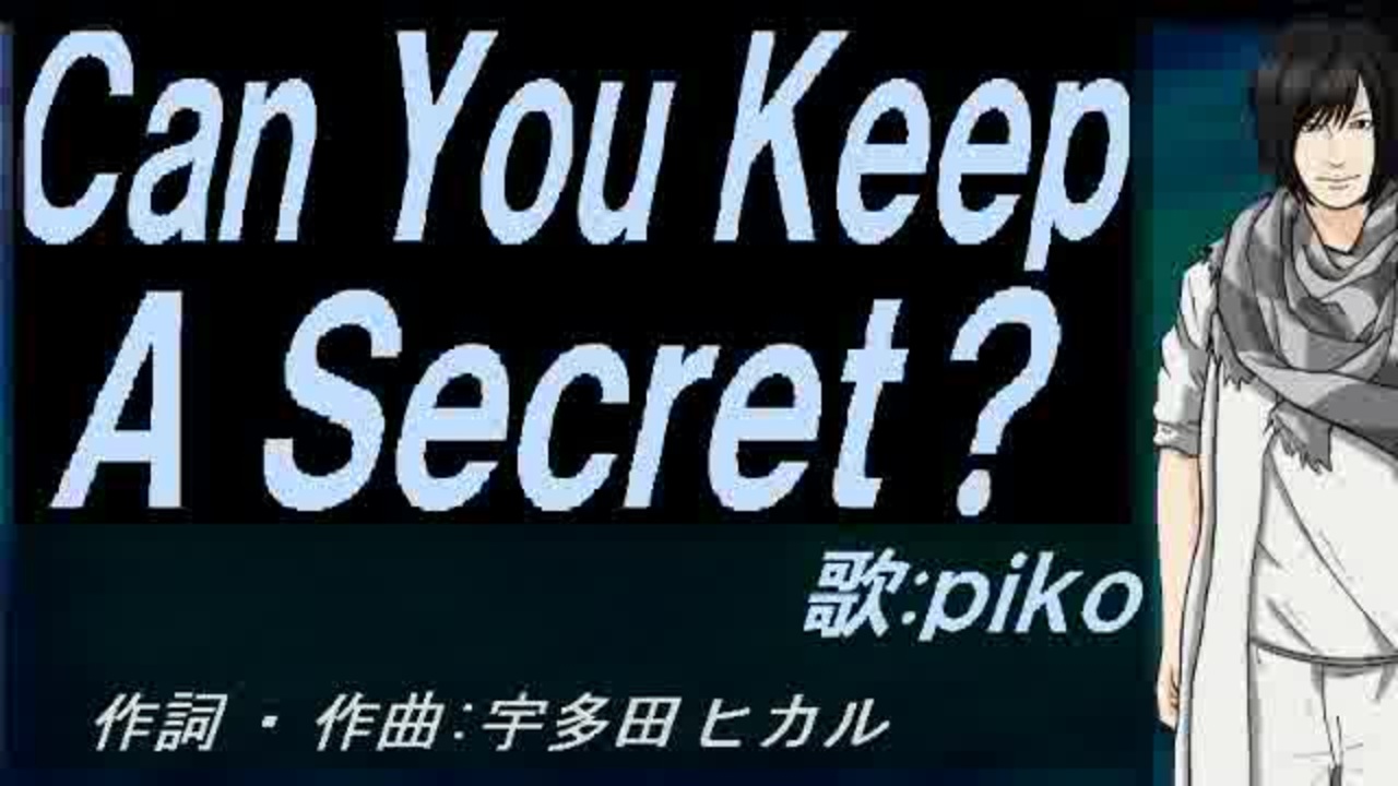 【PIKO】Can You Keep A Secret？【カバー曲】 - ニコニコ動画