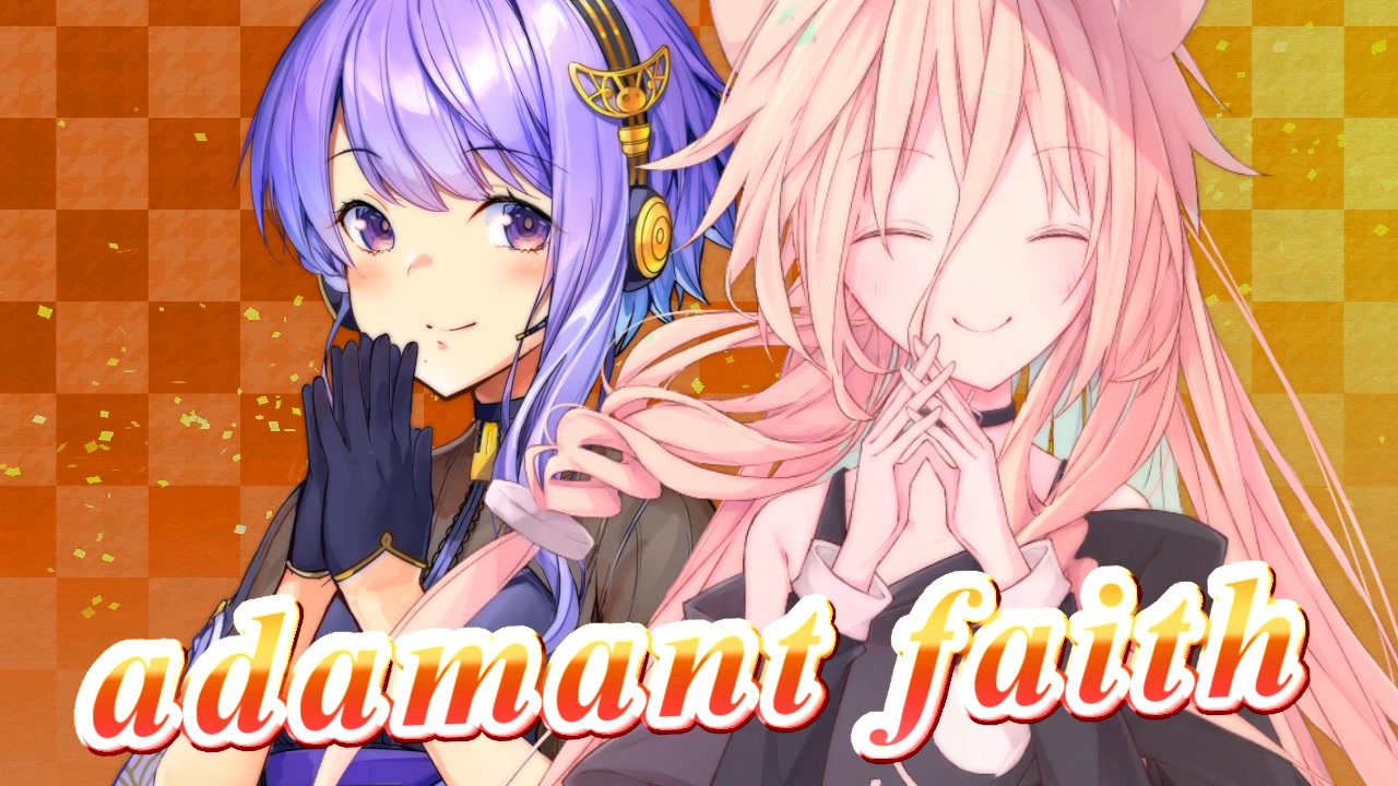【CeVIO AI】adamant faithを歌ってもらった【IA・結月ゆかり】 - ニコニコ動画