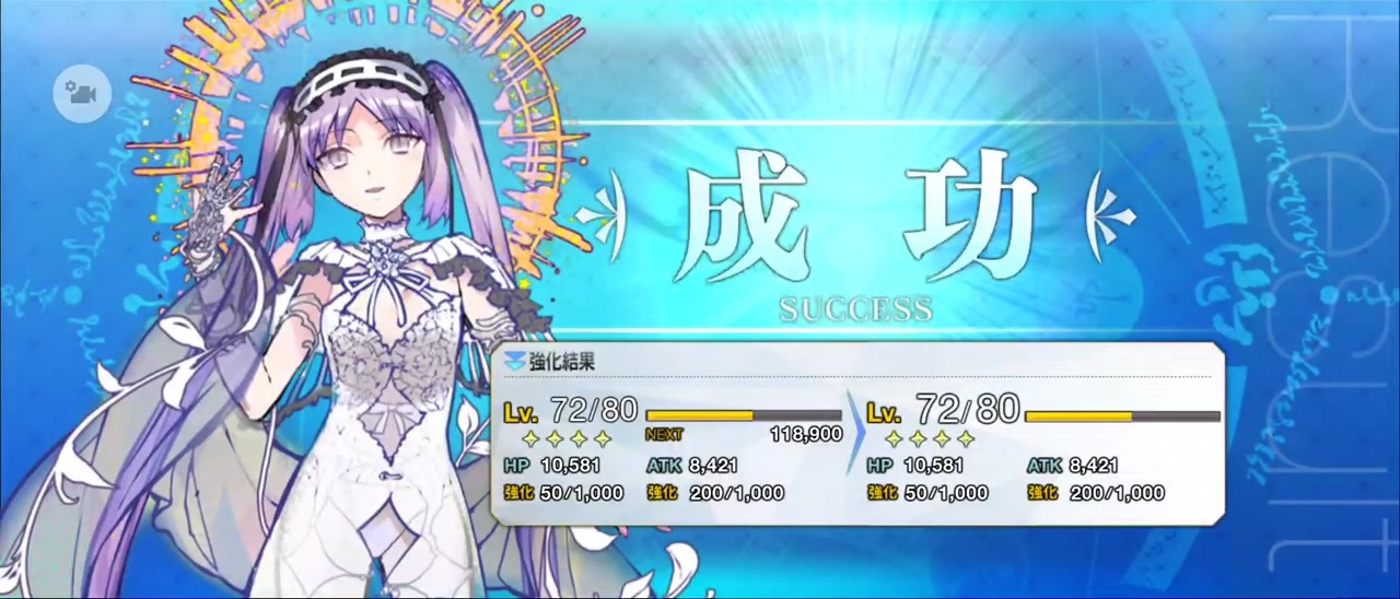 【FGO】ステンノ（レベルアップ） - ニコニコ動画