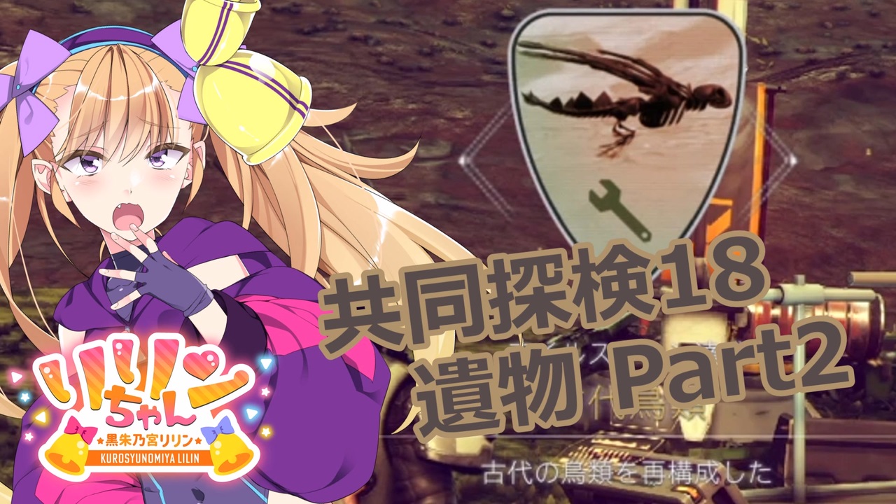 【ノーマンズスカイ】共同探検18 遺物2【COEIROINK実況】 - ニコニコ動画