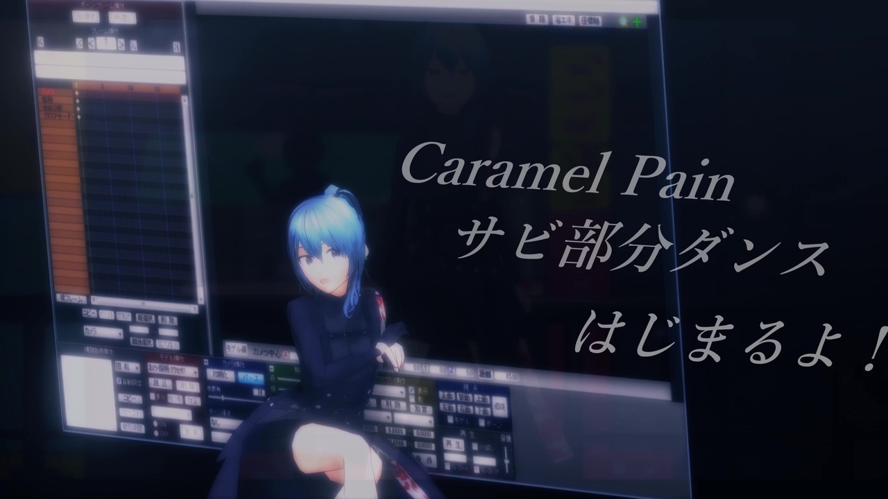 【MMDホロライブ】Caramel Pain【星街すいせい】 - ニコニコ動画