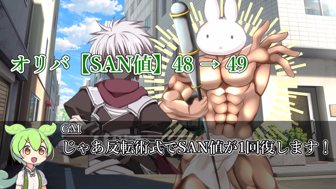 【クトゥルフ神話TRPG】『悲願桜』part5（実卓リプレイ動画） - ニコニコ動画