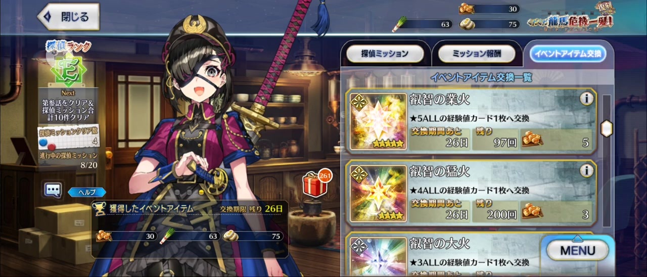 【FGO】謎の蘭丸X(森蘭丸)《店》交換。 - ニコニコ動画