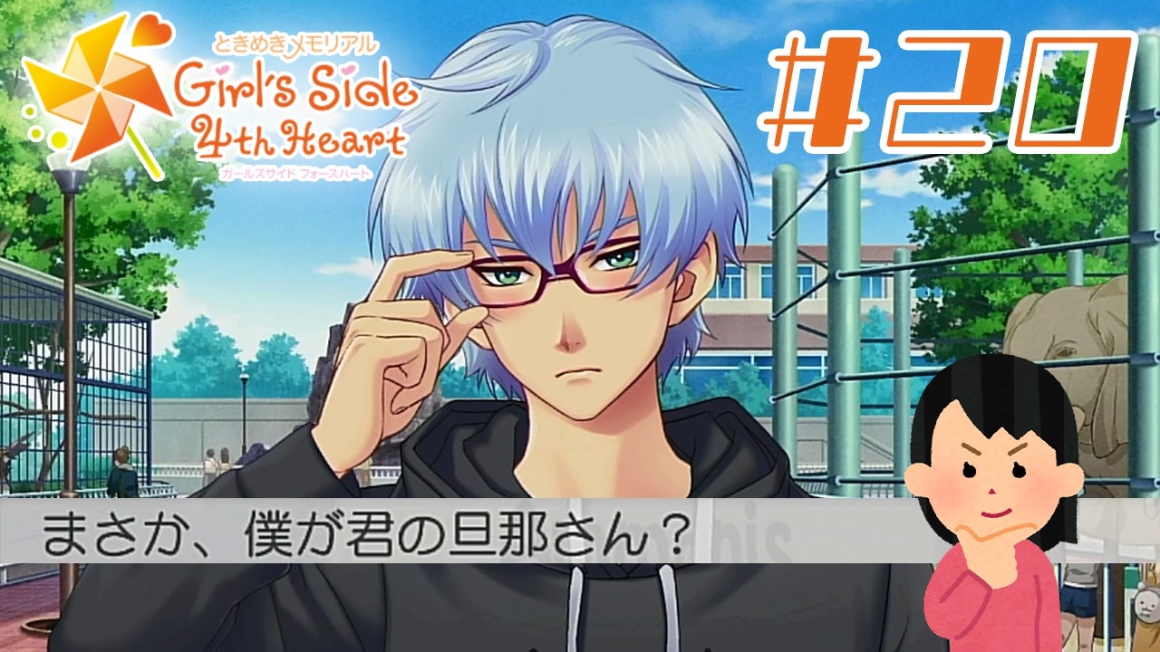 【スチル回収氷室編①】そうだよ|ときめきメモリアルGS4 #20 - ニコニコ動画