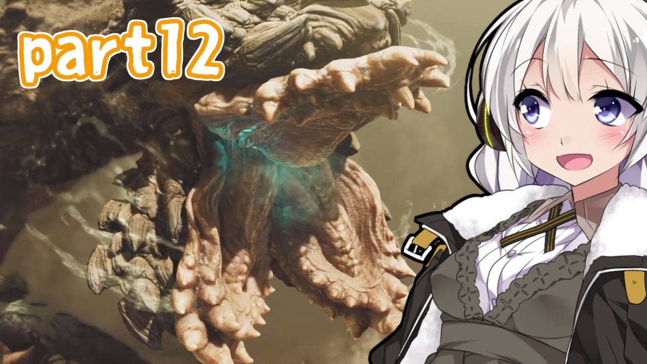【MHWilds】ワールドワイドワイルズハンティング！12【VOICEROID実況】 - ニコニコ動画