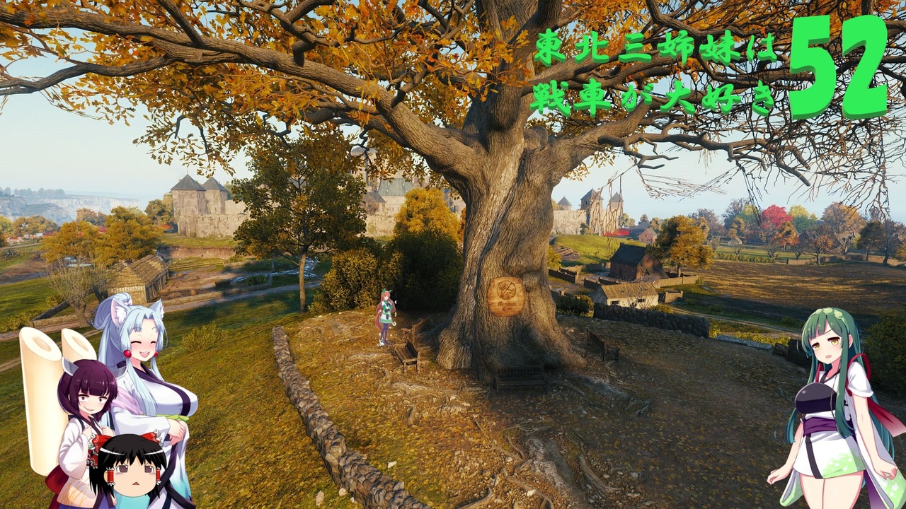 【WOT】東北三姉妹は戦車が大好き52【Voiceroid実況】ダイマ編 - ニコニコ動画