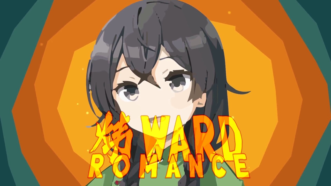 【花隈千冬 cover】炜WARD ROMANCE【SynthV】 - ニコニコ動画