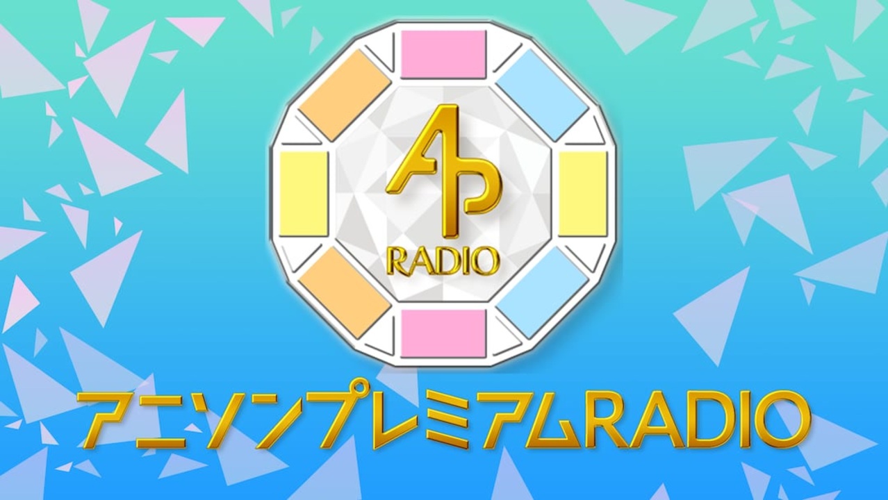 NHK-FM アニソンプレミアムRADIO 最終回 2025年03月29日 - ニコニコ動画