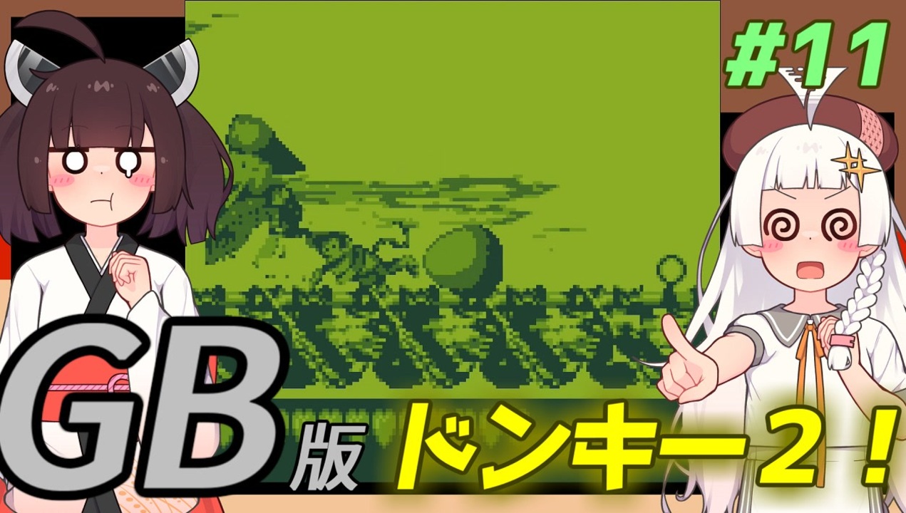 【ドンキーコングランド】きりきずゴリランドGB #11【VOICEROID実況】 - ニコニコ動画