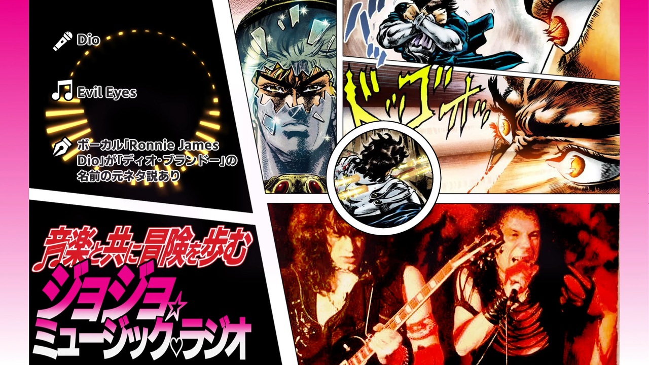 【作業用BGM】ジョジョ･ミュージック･ラジオ 第部｢Dio/Evil Eyes→ディオ･ブランドー｣【連続再生推奨】 - ニコニコ動画