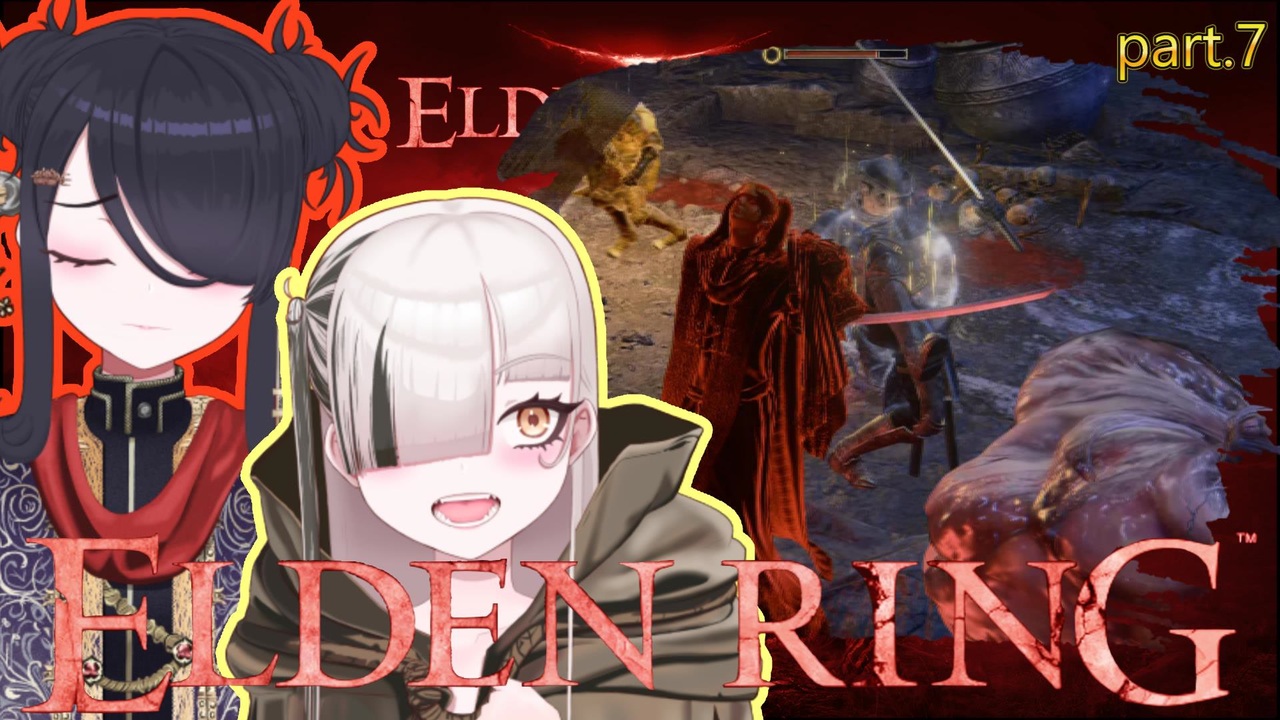 【ELDENRING】もーぐ＆もーごっとちゃんの侵入!! part.7【VOICEPEAK実況】 - ニコニコ動画