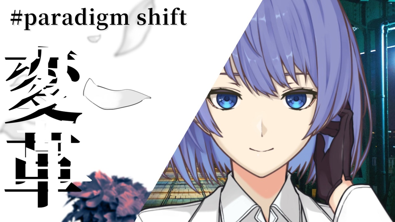 【車載劇場】がんばれフィーちゃん四国を征け！EX #paradigm shift - ニコニコ動画