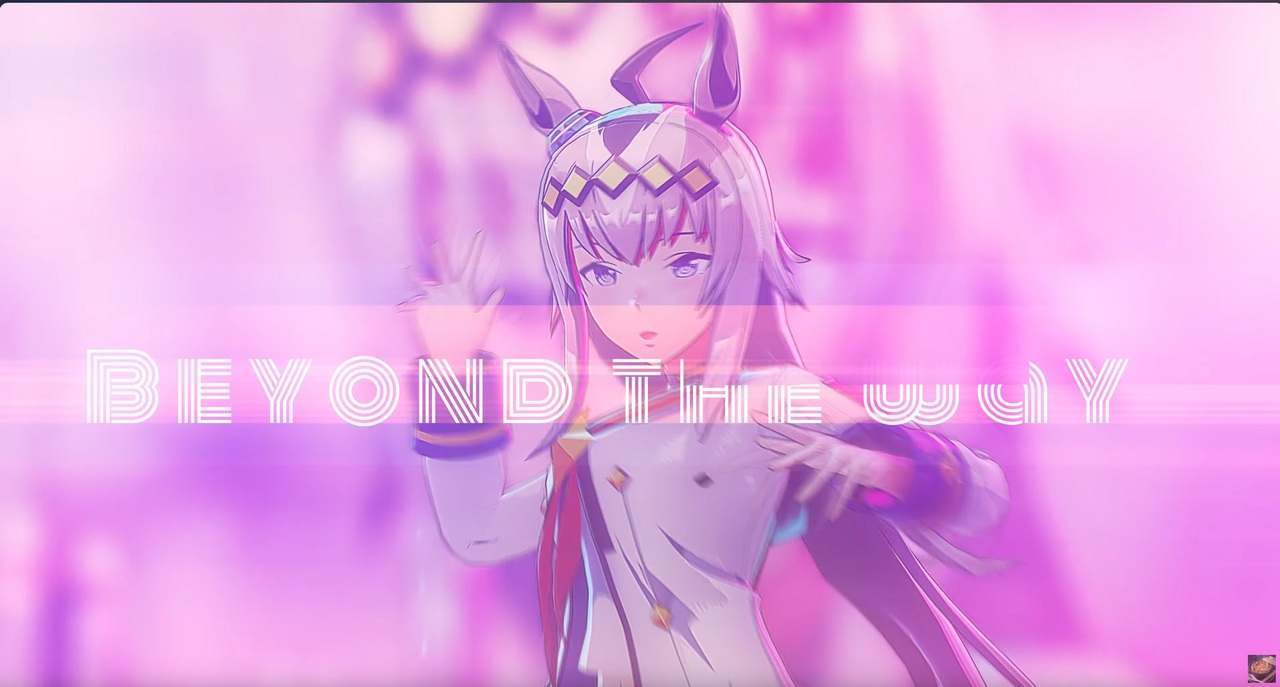 【MMDウマ娘】Beyond the way【ShiniNet式オグリキャップ】 - ニコニコ動画