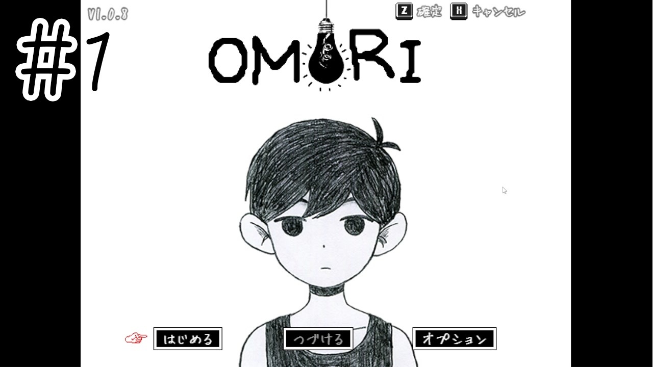 【OMORI】君はずっとひきこもっている【#1】 - ニコニコ動画