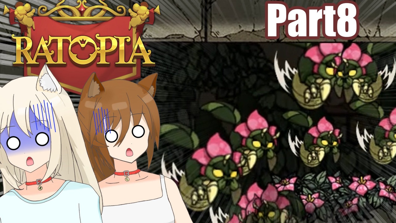 【Ratopia】ネズミを率いて国作りPart8(ゆっくり) - ニコニコ動画