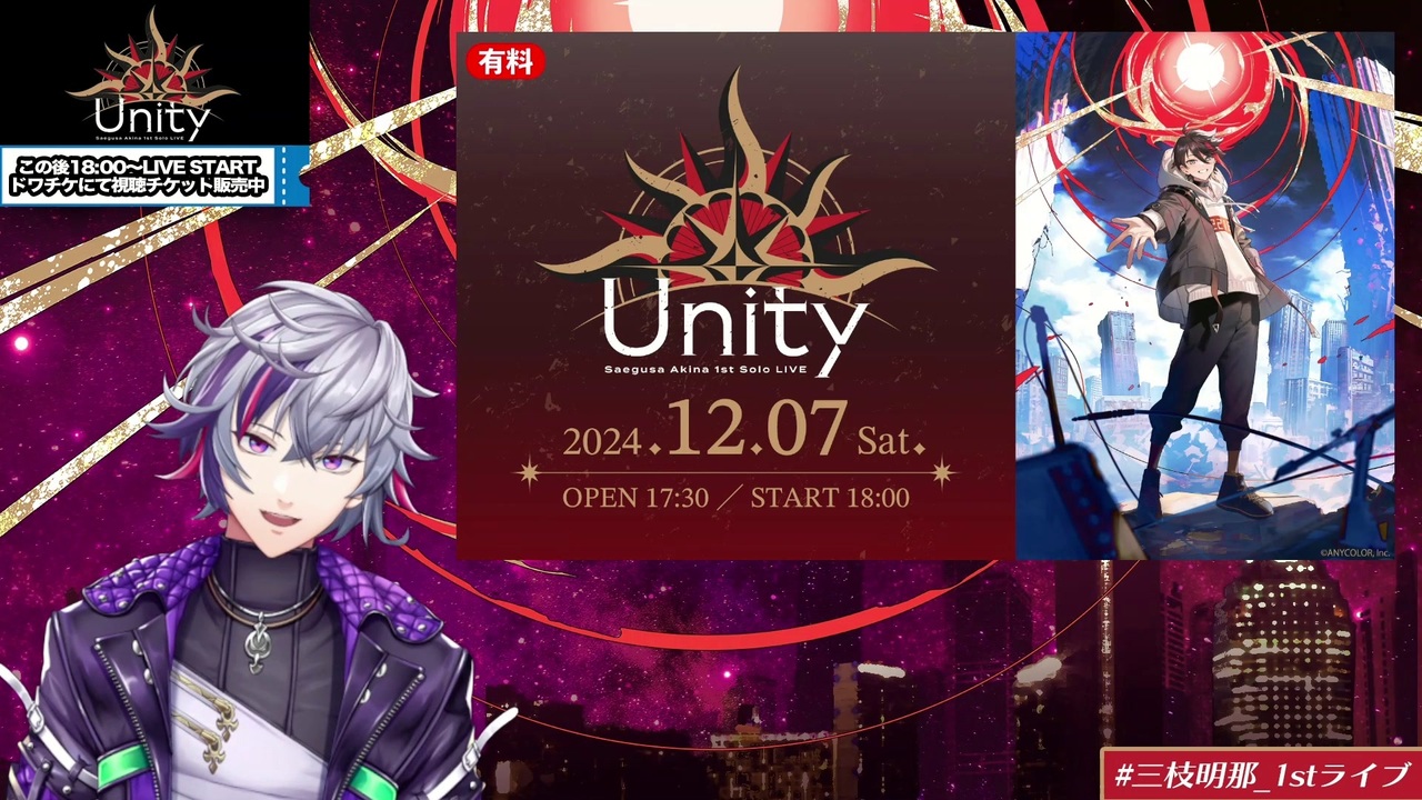 Saegusa Akina 1st Solo LIVE "Unity" 会場突撃レポート - ニコニコ動画