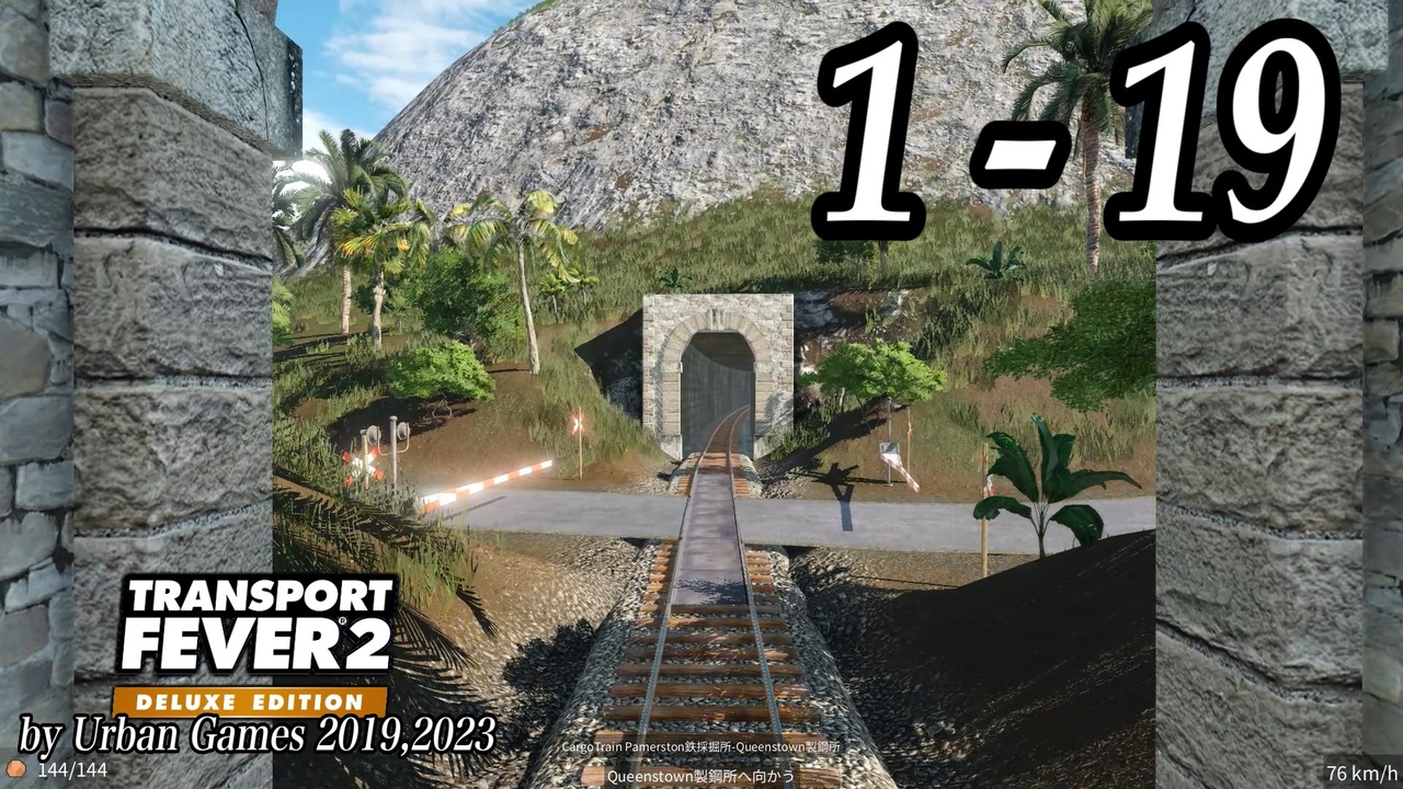 TRANSPORT FEVER 2 DELUXE EDITION【無声動画】1-19 - ニコニコ動画