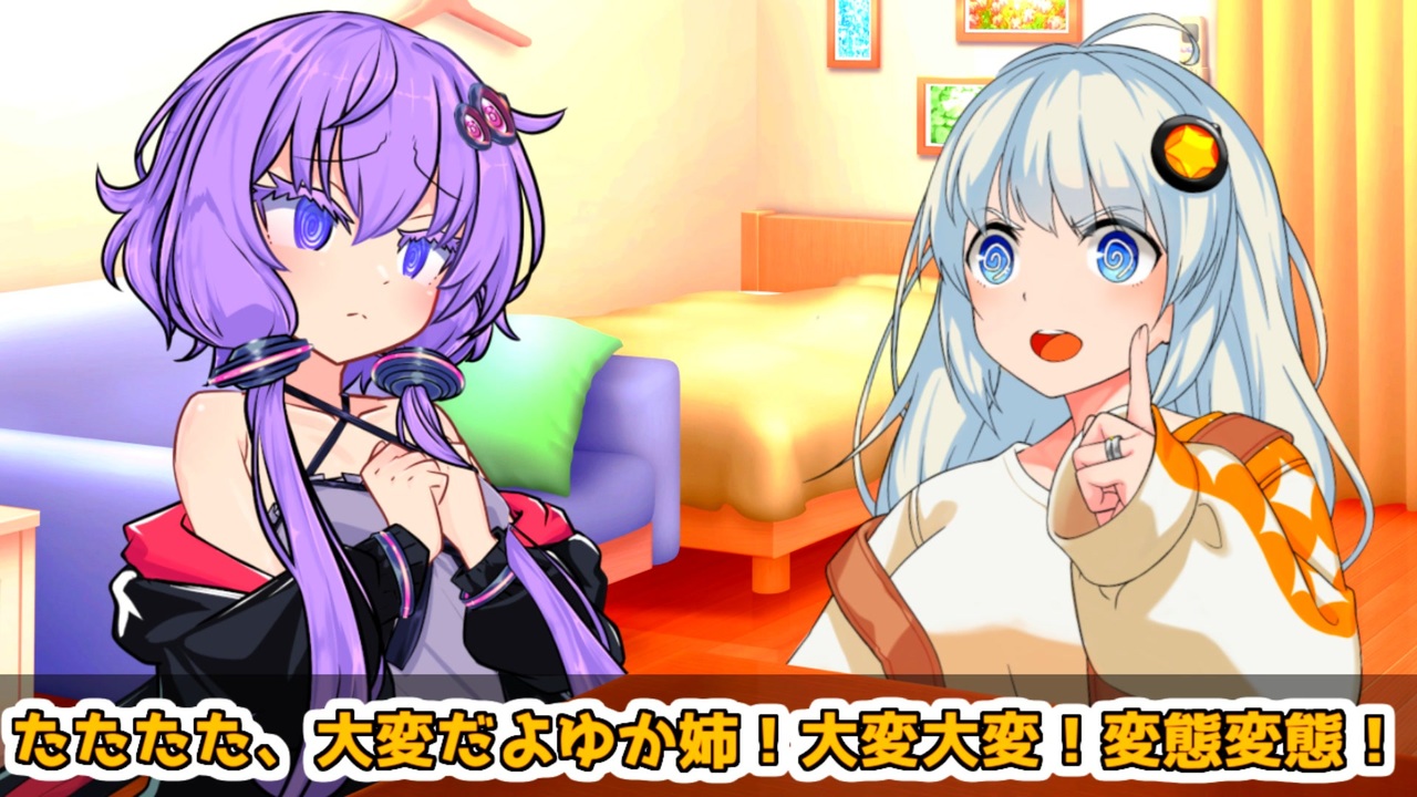 あかり「大変大変！変態だよ！」【VOICEROID劇場】 - ニコニコ動画