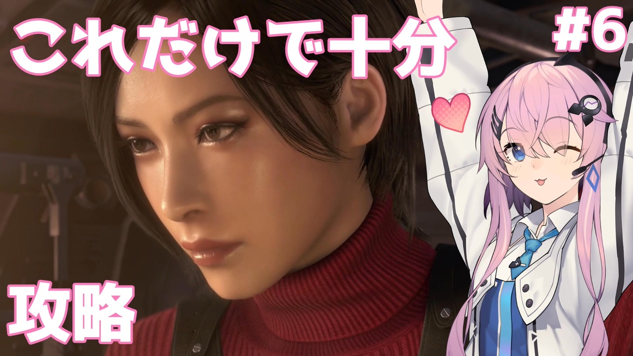 【バイオハザードRE:4 DLC】これだけで十分攻略するフィーちゃん #6【Cevio AI実況】 - ニコニコ動画