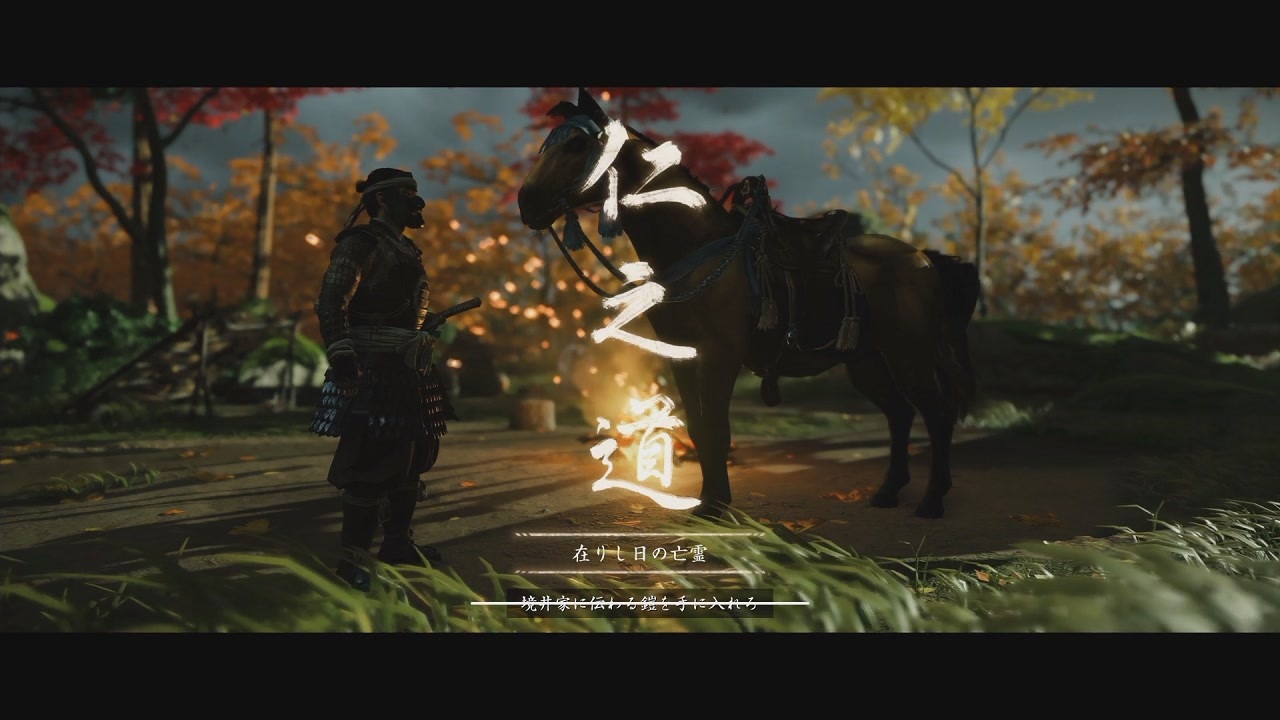 [ゴースト・オブ・ツシマ]第25回(25-2) 毒針の効果 - ニコニコ動画