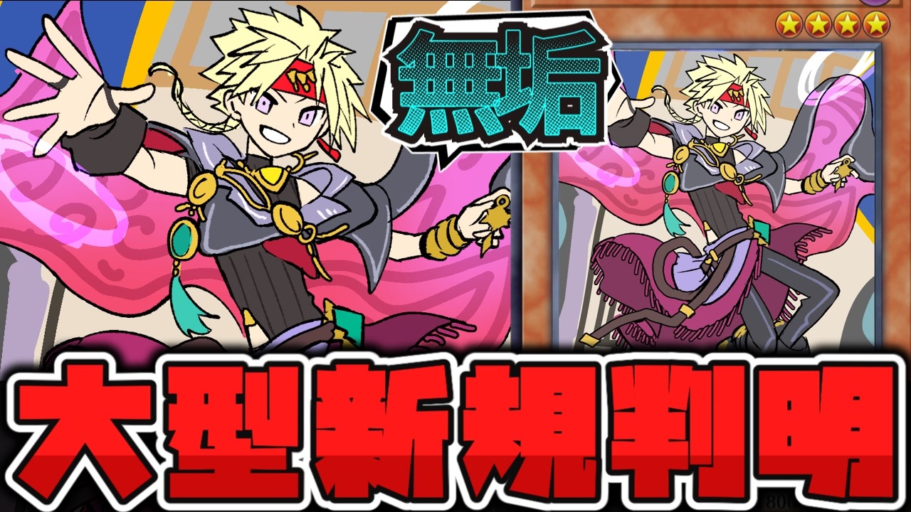 【遊戯王】 烙印・罪宝に続く13期の大型新規が一気に判明！アルトメギア！ 『無垢なる者 メディウス』 【ゆっくり解説】 - ニコニコ動画