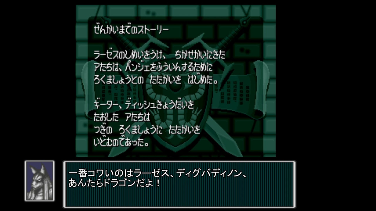 【TAS】SFC_Dual Orb 精霊珠伝説_その4 - ニコニコ動画
